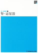 奴田原紀久雄(著者)販売会社/発売会社：メヂカルフレンド社発売年月日：2018/12/01JAN：9784839233471