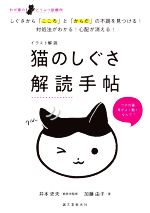 加藤由子(著者),井本史夫(監修)販売会社/発売会社：誠文堂新光社発売年月日：2022/07/06JAN：9784416522486