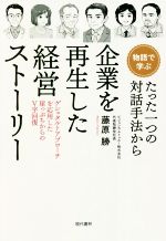 藤原勝(著者)販売会社/発売会社：現代書林発売年月日：2022/07/06JAN：9784774519456