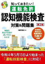 篠原菊紀(監修)販売会社/発売会社：ナツメ社発売年月日：2022/07/05JAN：9784816372322
