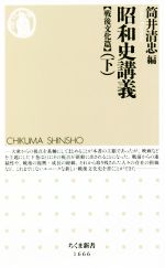 筒井清忠(編者)販売会社/発売会社：筑摩書房発売年月日：2022/07/07JAN：9784480074973