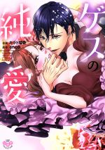 キラト瑠香／anco販売会社/発売会社：祥伝社