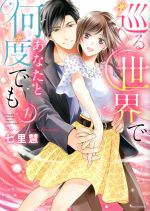 七里慧販売会社/発売会社：宙出版