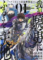 佐藤勇(著者),あわむら赤光,卵の黄身販売会社/発売会社：スクウェア・エニックス発売年月日：2019/01/11JAN：9784757559424