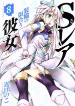近江のこ(著者)販売会社/発売会社：小学館発売年月日：2019/01/11JAN：9784091287458