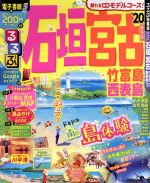 JTBパブリッシング販売会社/発売会社：JTBパブリッシング発売年月日：2019/01/08JAN：9784533131080／／付属品〜八重山　宮古まるわかりMAP、空港ガイド＆島みやげパーフェクトBOOK、島地図BOOK付