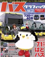 ネコ・パブリッシング販売会社/発売会社：ネコ・パブリッシング発売年月日：2019/01/07JAN：9784777022922／／付属品〜ポスター付