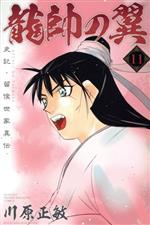 川原正敏(著者)販売会社/発売会社：講談社発売年月日：2019/01/17JAN：9784065143025