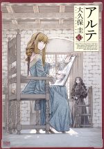 大久保圭(著者)販売会社/発売会社：徳間書店発売年月日：2019/01/19JAN：9784199805448