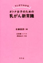 佐藤俊彦(著者),北田瀧,深森あき販売会社/発売会社：幻冬舎発売年月日：2019/01/10JAN：9784344034129