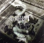 the　Raid．販売会社/発売会社：Starry　Records発売年月日：2019/03/19JAN：4948722538868the　Raid．の新体制6th　single！　（C）RS