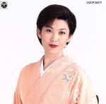 若山かずさ販売会社/発売会社：日本コロムビア（株）(日本コロムビア（株）)発売年月日：1999/09/18JAN：4988001350590「別れ愛」「嵯峨野しぐれて」他、全16曲収録のアルバム。　（C）RS