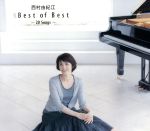 西村由紀江販売会社/発売会社：（株）ヤマハミュージックコミュニケーションズ(エイベックス・マーケティング（株）)発売年月日：2006/09/13JAN：4542519003111／／付属品〜DVD1枚付
