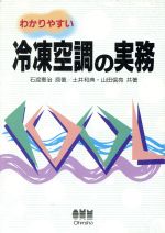 石渡憲治(著者),土井和典(著者),山田信亮(著者)販売会社/発売会社：オーム社/ 発売年月日：1996/07/15JAN：9784274086601