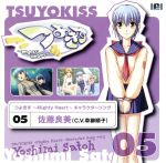 草柳順子（佐藤良美）販売会社/発売会社：（株）5pb．(NBC　ユニバーサル・エンターテイメントジャパン)発売年月日：2006/11/10JAN：4560248010613ヒロインすべてが“ツンデレ”という、PS2用恋愛アドベンチャー・ゲー...