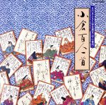 学芸販売会社/発売会社：東芝EMI（株）発売年月日：1988/12/04JAN：4988006040342