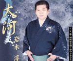 岩木淳販売会社/発売会社：徳間ジャパンコミュニケーションズ発売年月日：2006/08/02JAN：4988008889239神奈川県を中心に活躍しているアーティスト、岩木淳の徳間ジャパン移籍第1弾で、前作「こころ妻／ふたりの箱根路」から約2...