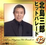 北島三郎販売会社/発売会社：日本クラウン（株）(クラウン徳間ミュージック販売（株）)発売年月日：2008/02/27JAN：4988007228596「なみだ船」から2008年北島三郎特別公演芝居主題歌の「国定忠治」までを網羅した2枚組アル...