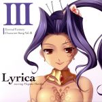 はるかめぐみ（リューリカ）販売会社/発売会社：（株）ランティス(バンダイビジュアル（株）)発売年月日：2008/06/25JAN：4540774404889PCゲーム『エターナルファンタジー』のキャラクター・ソングCDの第3弾。不思議な魅力...