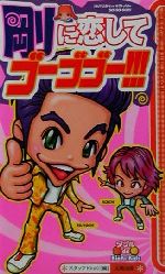 スタッフKinKi(編者)販売会社/発売会社：太陽出版/ 発売年月日：2001/10/05JAN：9784884692421