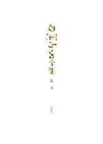 白洲正子(著者)販売会社/発売会社：新潮社発売年月日：2001/05/30JAN：9784106466014内容：お能．　たしなみについて．　梅若實聞書．　私の芸術家訪問記．　エッセイ　1940−1955