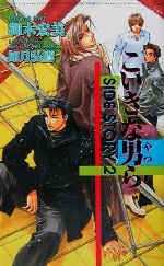御木宏美(著者)販売会社/発売会社：心交社/ 発売年月日：2001/09/10JAN：9784883026425
