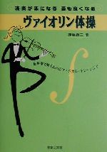神原泰三(著者)販売会社/発売会社：音楽之友社/ 発売年月日：2001/05/18JAN：9784276144576