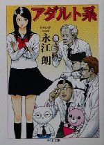 永江朗(著者)販売会社/発売会社：筑摩書房発売年月日：2001/09/10JAN：9784480036629