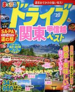 昭文社販売会社/発売会社：昭文社発売年月日：2019/01/10JAN：9784398287274