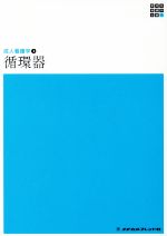 石坂信和(著者)販売会社/発売会社：メヂカルフレンド社発売年月日：2018/12/01JAN：9784839233433