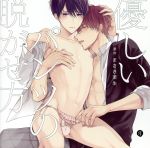 （アニメ／ゲーム）販売会社/発売会社：ダイスエンターテイメント発売年月日：2019/04/25JAN：4560317789563
