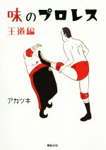アカツキ(著者)販売会社/発売会社：新紀元社発売年月日：2018/09/27JAN：9784775316269