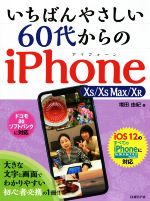 増田由紀(著者)販売会社/発売会社：日経BP社発売年月日：2019/01/11JAN：9784822286040