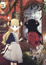 ソウマトウ(著者)販売会社/発売会社：集英社発売年月日：2019/01/18JAN：9784088911847