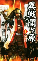 中里融司(著者)販売会社/発売会社：電波社発売年月日：2019/01/17JAN：9784864901659