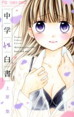上原悠(著者)販売会社/発売会社：小学館発売年月日：2019/01/25JAN：9784098703753
