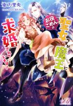 東万里央(著者),DUO　BRAND．販売会社/発売会社：KADOKAWA発売年月日：2019/01/31JAN：9784047354937