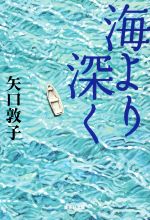 矢口敦子(著者)販売会社/発売会社：集英社発売年月日：2019/01/18JAN：9784087458374