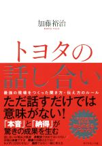 加藤裕治(著者)販売会社/発売会社：ダイヤモンド社発売年月日：2019/01/18JAN：9784478106037