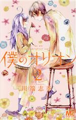 川端志季(著者)販売会社/発売会社：集英社発売年月日：2019/01/25JAN：9784088441610