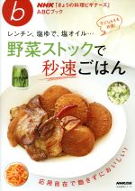 NHK出版販売会社/発売会社：NHK出版発売年月日：2019/01/18JAN：9784141992769