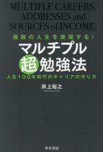 井上裕之(著者)販売会社/発売会社：冬至書房発売年月日：2019/01/18JAN：9784885822513