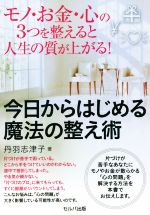 丹羽志津子(著者)販売会社/発売会社：セルバ出版/創英社発売年月日：2022/07/04JAN：9784863677500