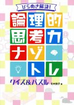 北村良子(著者)販売会社/発売会社：金の星社発売年月日：2022/07/11JAN：9784323062099