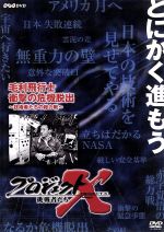 （ドキュメンタリー）,国井雅比古（キャスター）,膳場貴子（キャスター）,田口トモロヲ（語り）販売会社/発売会社：（株）NHKエンタープライズ(（株）NHKエンタープライズ)発売年月日：2005/05/27JAN：4988066144004N...
