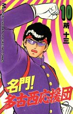 所十三(著者)販売会社/発売会社：講談社発売年月日：1989/07/01JAN：9784063022254
