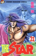 島崎譲(著者)販売会社/発売会社：講談社発売年月日：1991/04/01JAN：9784063116564