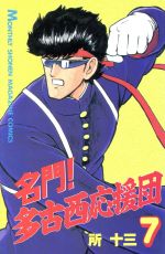 所十三(著者)販売会社/発売会社：講談社発売年月日：1992/03/01JAN：9784061736870