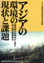 通商産業省通商政策局(編者)販売会社/発売会社：通商産業調査会/ 発売年月日：1997/07/01JAN：9784806525516