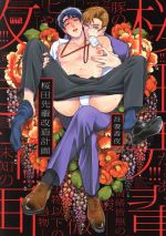 吾妻香夜(著者)販売会社/発売会社：竹書房発売年月日：2019/02/07JAN：9784801965102